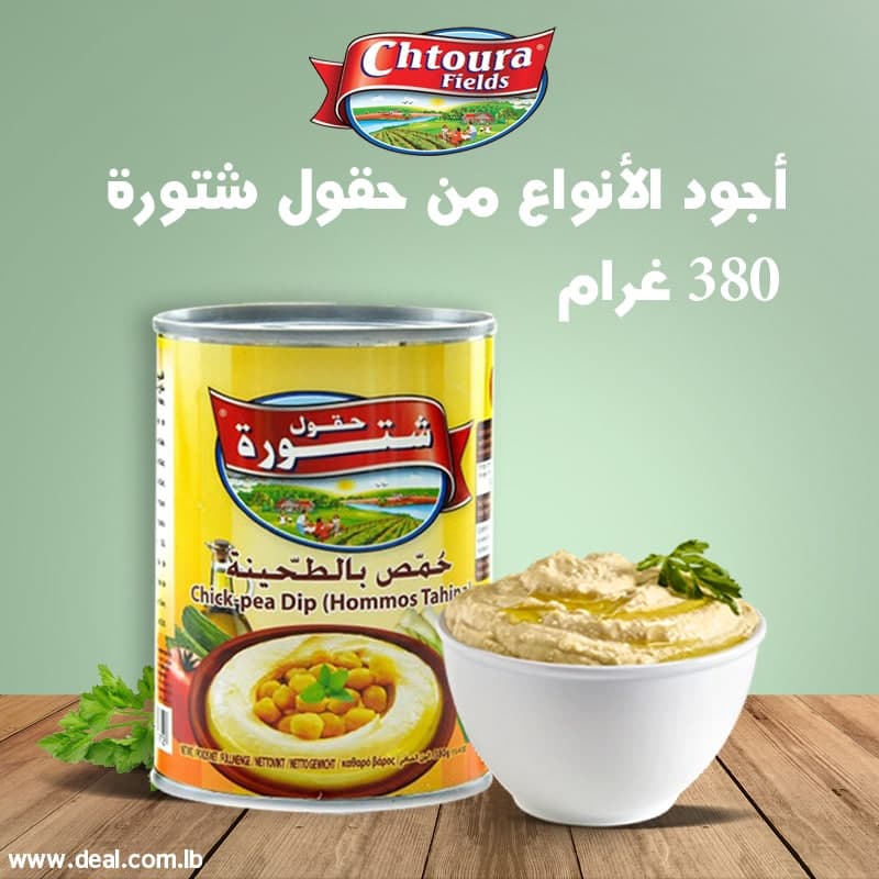 Chtoura Fields Green Peas In Brine 850g