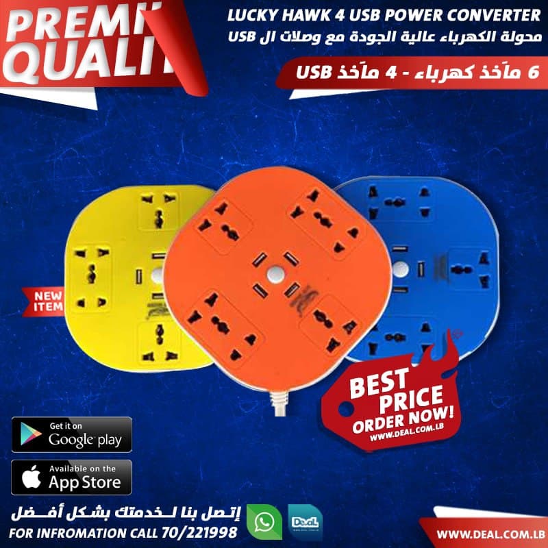 Deal.com.lb | Best Online Deals In Lebanon. Best Quality Products At ...